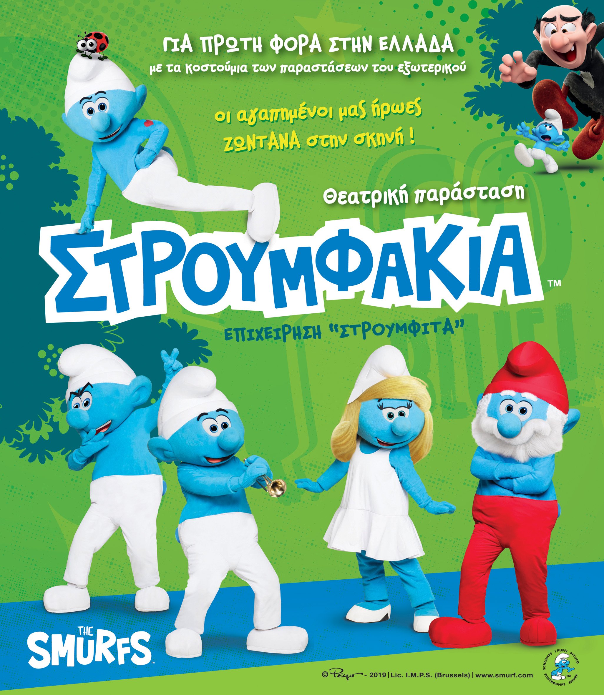 Ρέθυμνο:«ΣΤΡΟΥΜΦΑΚΙΑ»στο Θέατρο Ερωφίλη ,Φρούριο Φορτέτζα για μία ...